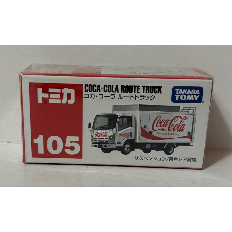 Tomica 多美 105 Coca-Cola Route Truck | 蝦皮購物