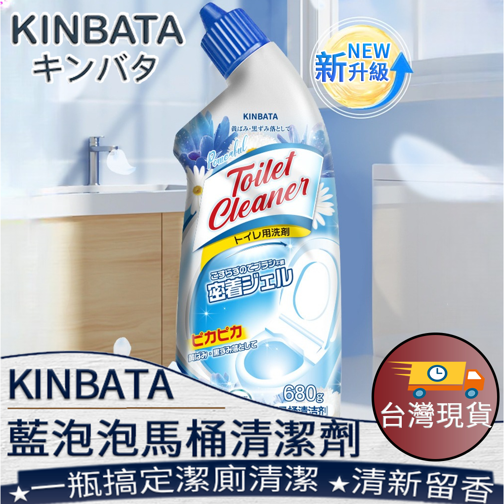 ️台灣現貨【KINBATA藍泡泡馬桶清潔劑】藍泡泡 馬桶清潔凝膠 馬桶自動清潔劑 馬桶清潔劑 馬桶除臭芳香 164 | 蝦皮購物