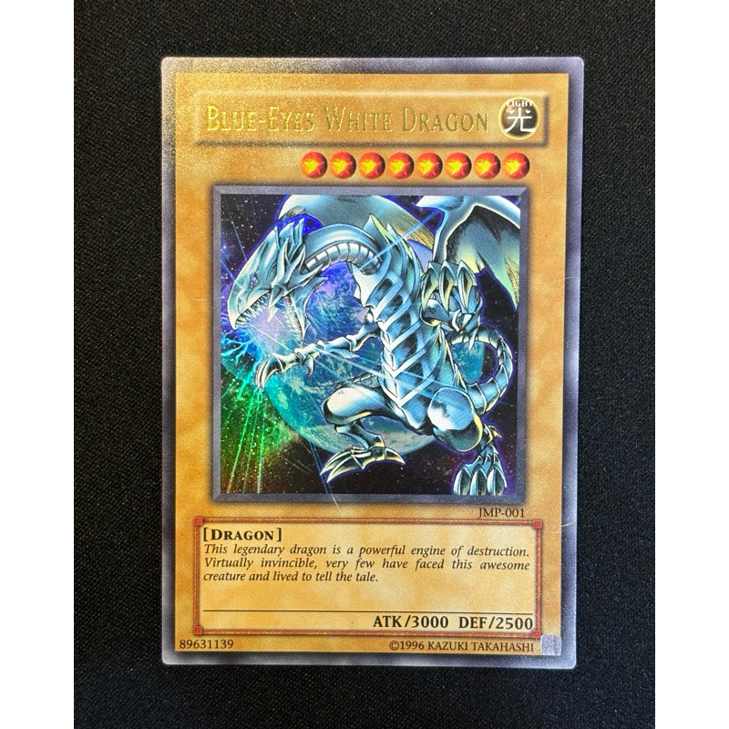 遊戲王 JMP-001 青眼白龍 地球版 美英 金亮90-95% | 蝦皮購物