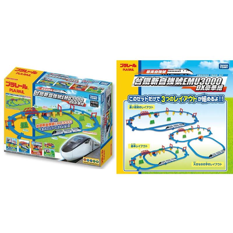 小簡玩具城 TOMY PLARAIL 台鐵新自強號EMU3000豪華組 全場最便宜!!! | 蝦皮購物
