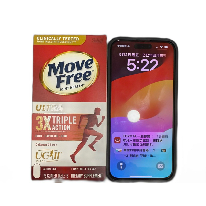 ezway勞務服務現貨代訂movefree 3x 75粒 美國代購直郵 | 蝦皮購物