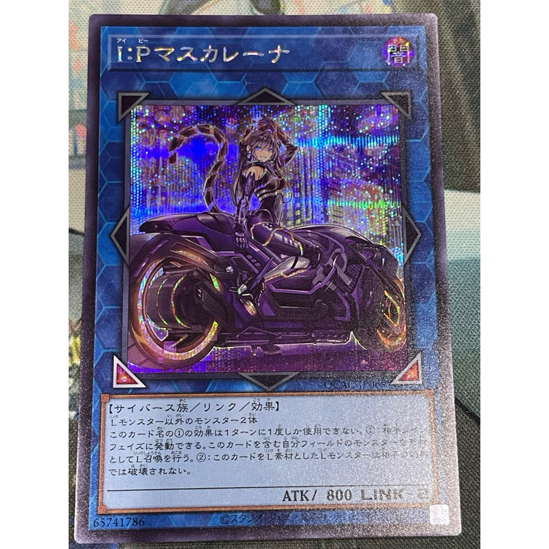 遊戲王 日版QCAC-JP069 I:P 化妝舞孃 (異圖半鑽) | 蝦皮購物