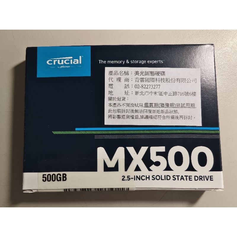 美光Crucial MX500 500G SSD(全新未拆封) | 蝦皮購物