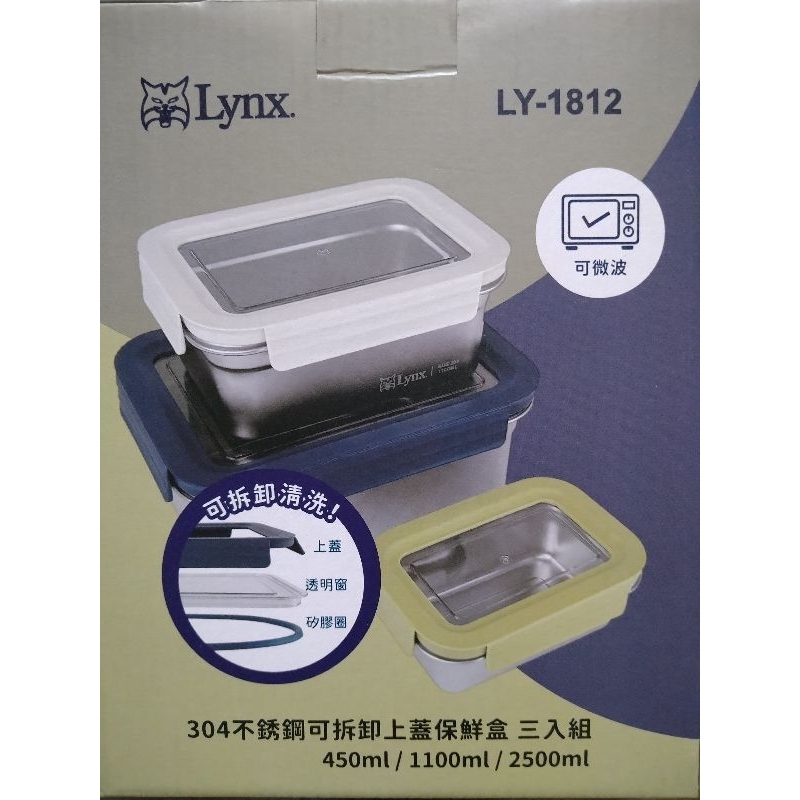 Kynx 山貓 304不鏽鋼可拆卸上蓋保鮮盒三入組 可微波 LY-1812 | 蝦皮購物
