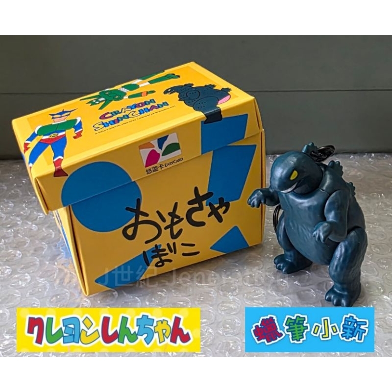 ☆預購 ︎3D造型悠遊卡☆ 蠟筆小新｜露屁屁怪獸｜光屁屁怪獸｜EASYCARD 交通卡📀全新未拆 | 蝦皮購物
