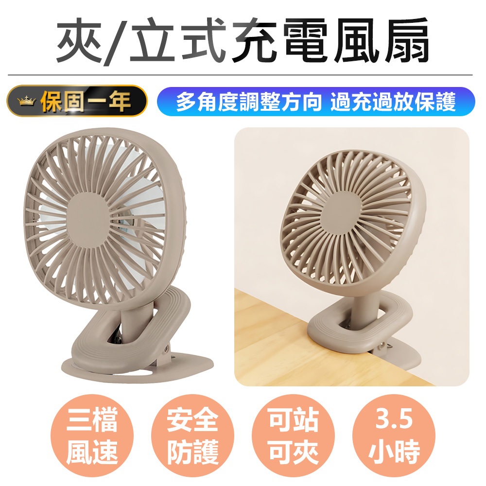 【KINYO 夾/立式充電風扇 UF-2642】行動風扇 夾扇 電風扇 小風扇 桌上型風扇 嬰兒車風扇 桌夾兩用 | 蝦皮購物