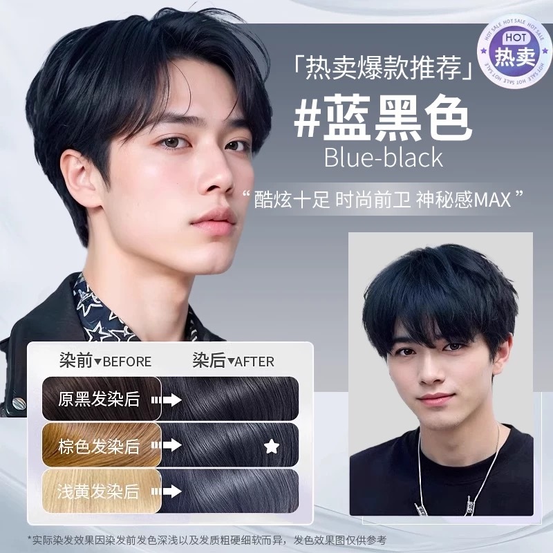 台灣現貨🔥男士專用 植物染髮劑 免漂染髮劑 天然無刺激染髮 2025年預潮男髮色 自己在家染髮 染髮 染膏 男生染髮正品 | 蝦皮購物