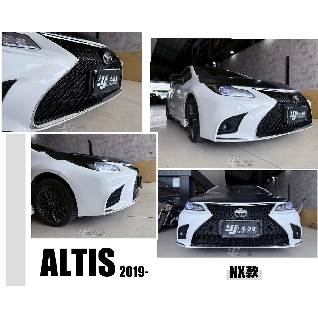》傑暘國際《全新 TOYOTA ALTIS 12代 19 20 21 22 23 年 NX LEXUS 款 前保桿 素材 | 蝦皮購物
