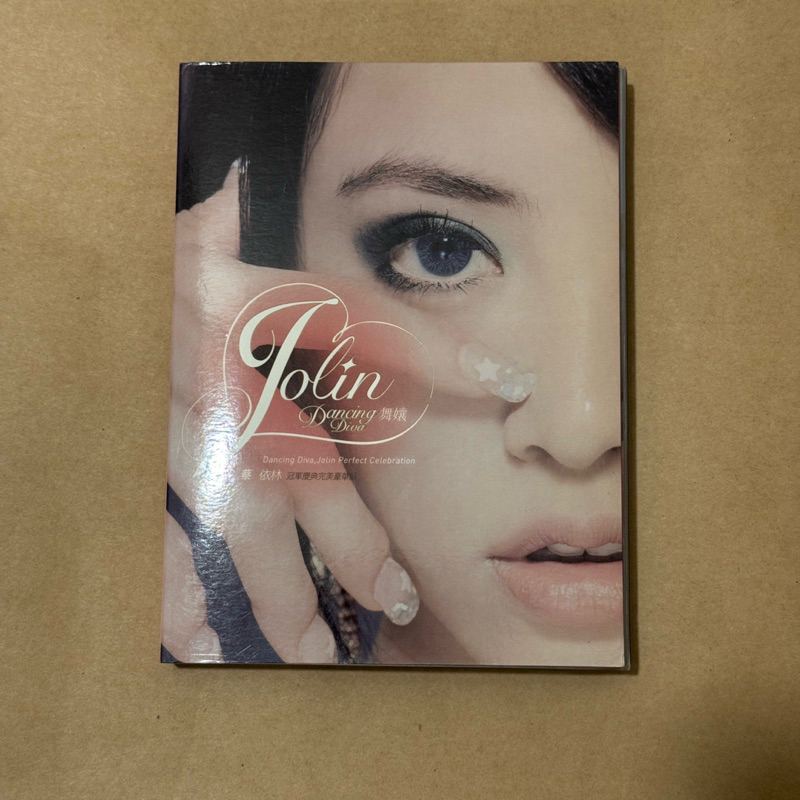 二手CD華語專輯 蔡依林Jolin Tsai 舞孃冠軍慶典完美豪華版 CD+DVD | 蝦皮購物