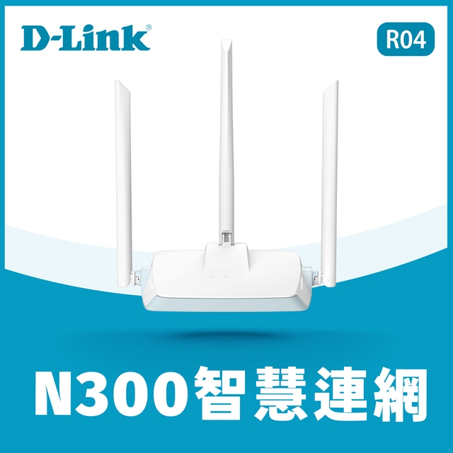 友訊 D-Link R04 N300 無線路由器 300Mbps Wifi分享器 EAGLE PRO AI 智慧 | 蝦皮購物