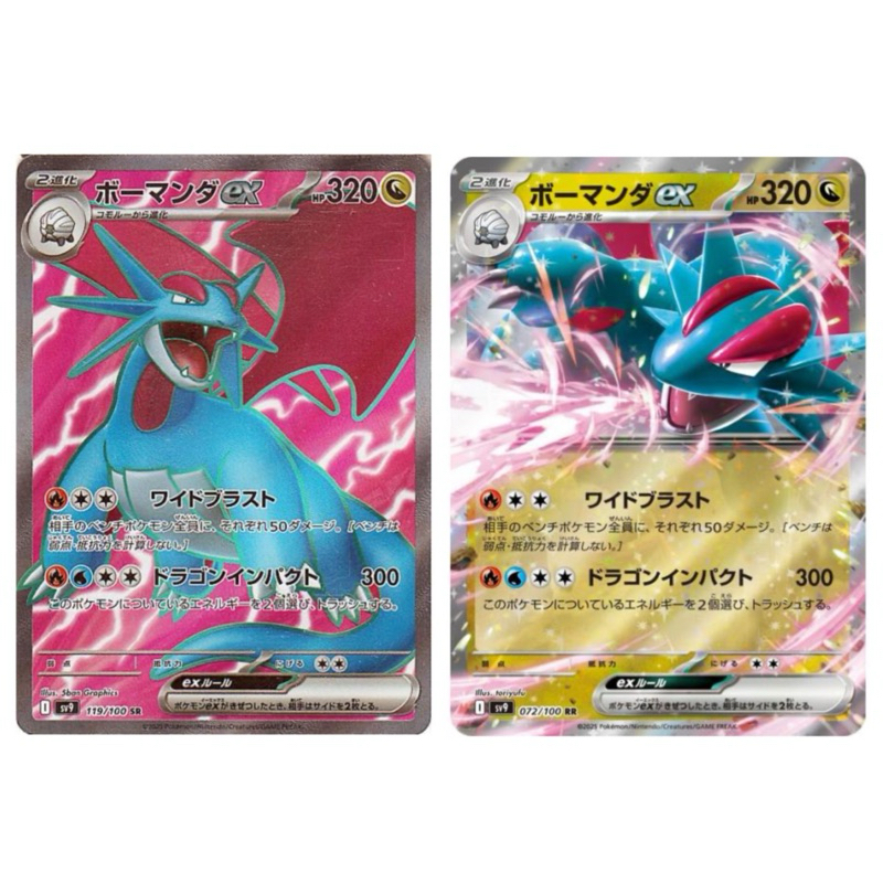【日淘卡舖】日版 SV9 暴飛龍 ex SR 寶可夢 PTCG | 蝦皮購物
