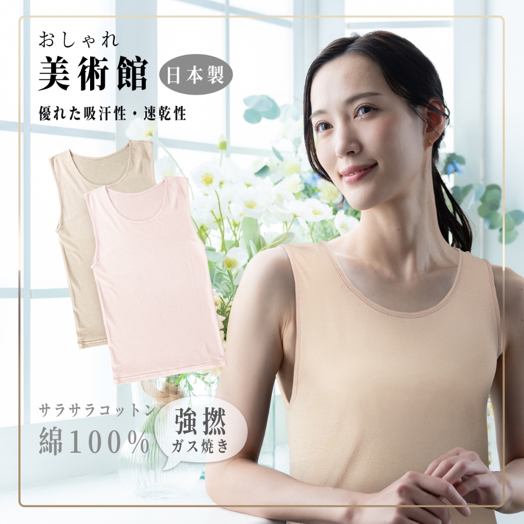【e2life】日本製 美術館 強撚綿 女背心 # 6560-4 | 蝦皮購物