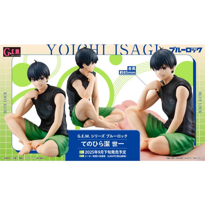 【X-Fun】預購 代理正版 MH G.E.M. GEM 藍色監獄 掌上系列 潔世一 掌中的潔世一 | 蝦皮購物