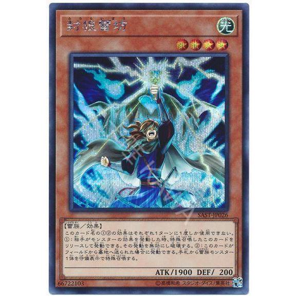 【卡哇】 半鑽 SAST-JP026 封狼雷坊 遊戲王 | 蝦皮購物