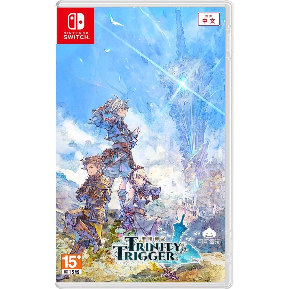 【AS電玩】NS Switch 聖塔神記 TRINITY TRIGGER 中文版 | 蝦皮購物