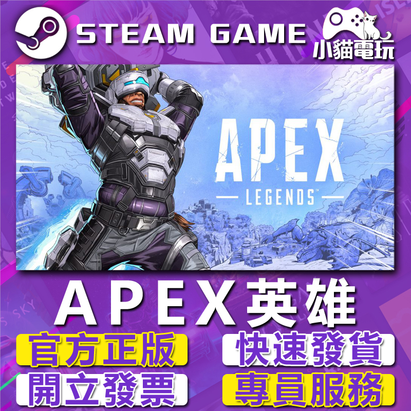 【小貓電玩】Steam/EA Apex英雄 通行證 奇異碎片 PC（數位版） | 蝦皮購物