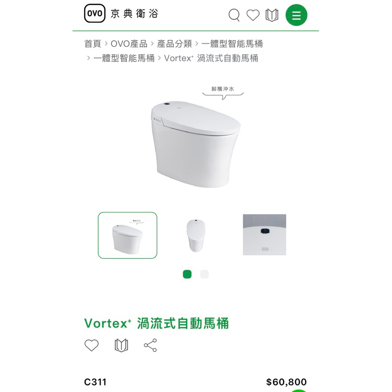 OVO 京典衛浴 Vortex*渦流式自動馬桶C311 | 蝦皮購物