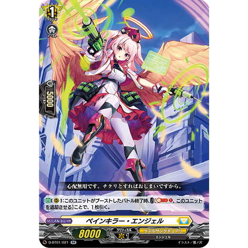 【Vanguard】VG D-BT01/021 RR ペインキラー・エンジェル ＊拆封即入套＊現貨＊ | 蝦皮購物