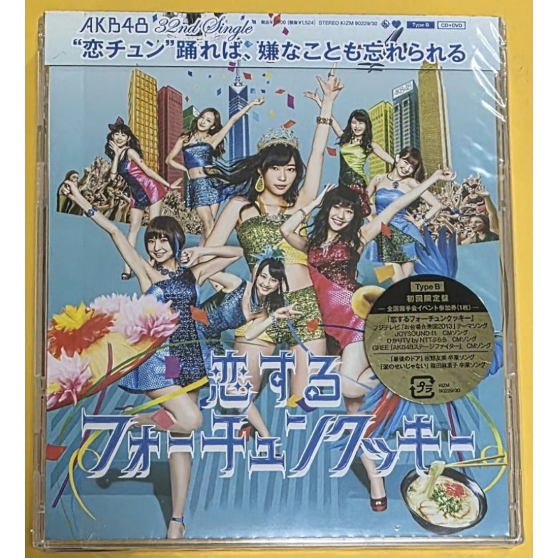 AKB48 2013年發行 恋するフォーチュンクッキー 日本初回盤 TYPE B CD+DVD 附側標 | 蝦皮購物