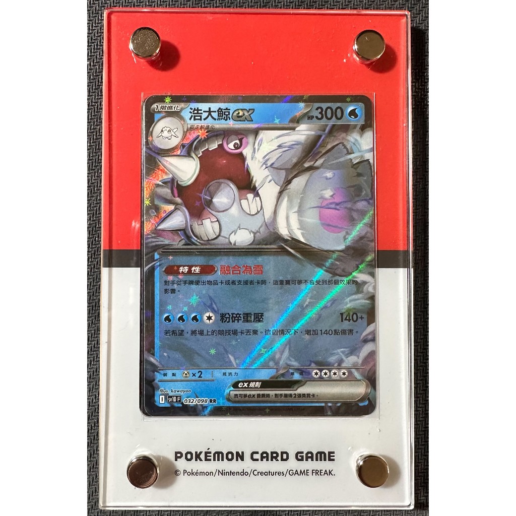 PTCG 中文版 RR 浩大鯨EX sv10F 火箭隊的榮耀 | 蝦皮購物