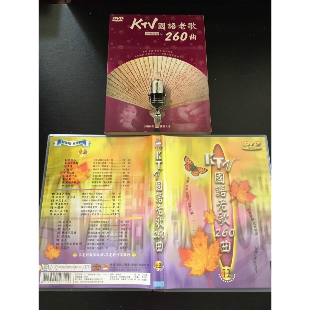 ｜環大回收｜二手｜AH7｜DVD｜盒裝【KTV國語老歌260曲 12】中古光碟 | 蝦皮購物