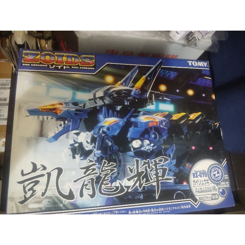 ZOIDS RZ-070 凱龍輝 洛伊德 | 蝦皮購物