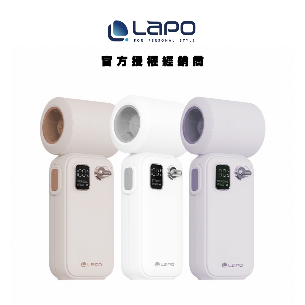 【LaPO】迷你渦輪隨身高速風扇 LF-02 日本松下電芯 5100mAh 電量顯示 百段風速 授權經銷商 | 蝦皮購物