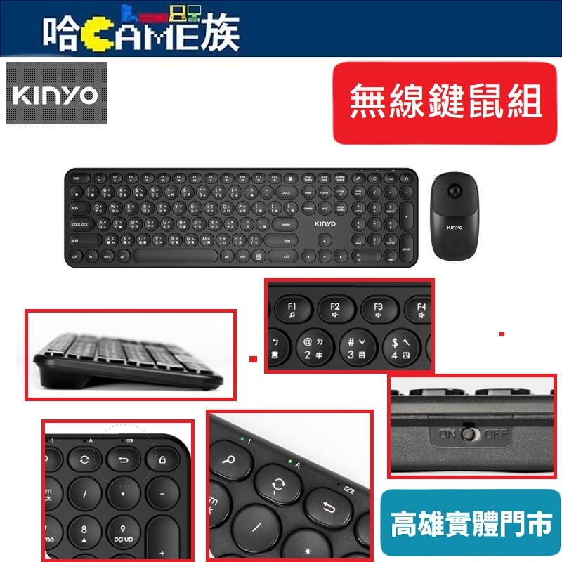 耐嘉 KINYO GKBM-887 纖薄窄框 2.4G無線圓鍵鼠組 復古圓型低鍵帽設計 滑鼠超靜音按鍵設計 三段智慧省電 | 蝦皮購物