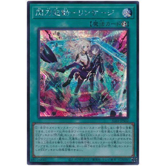 【非想天則之境】SSB1-JPS02 閃刀啟動 連合 (半鑽) 正刻 | 蝦皮購物