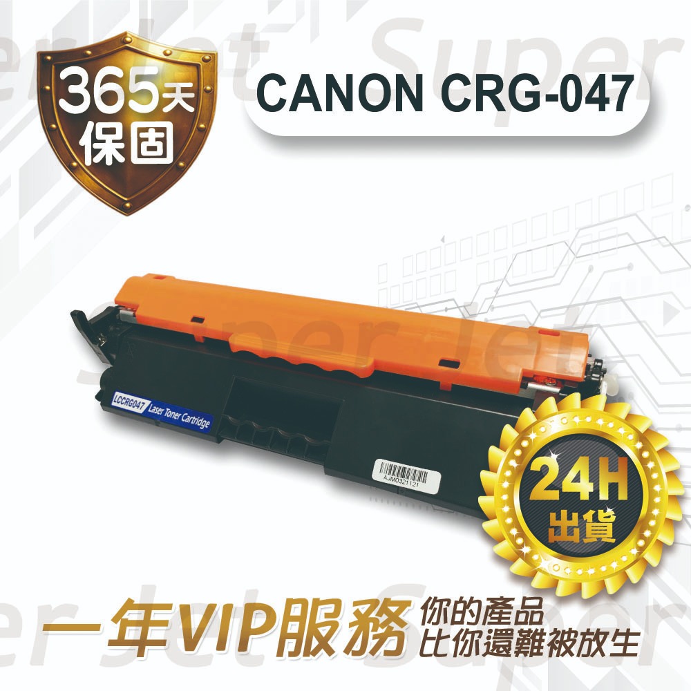 CRG-047碳粉匣CRG047副廠/M110/MF113W/LBP110/MF115W/MF112/MF115 | 蝦皮購物