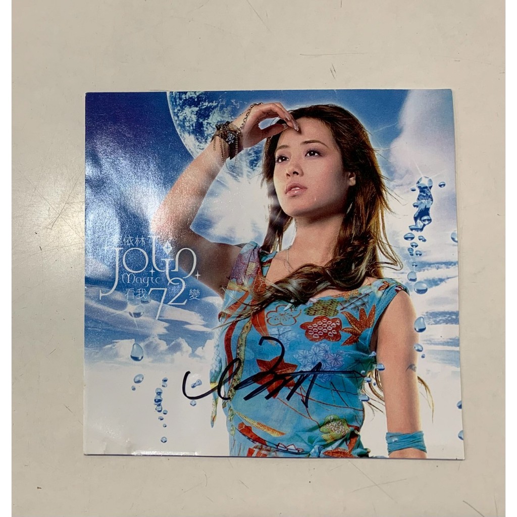 「大發倉儲」二手 CD 紙盒 有親筆簽名【蔡依林 Jolin-看我72變】正版光碟 中古碟片 請先詢問 自售 | 蝦皮購物