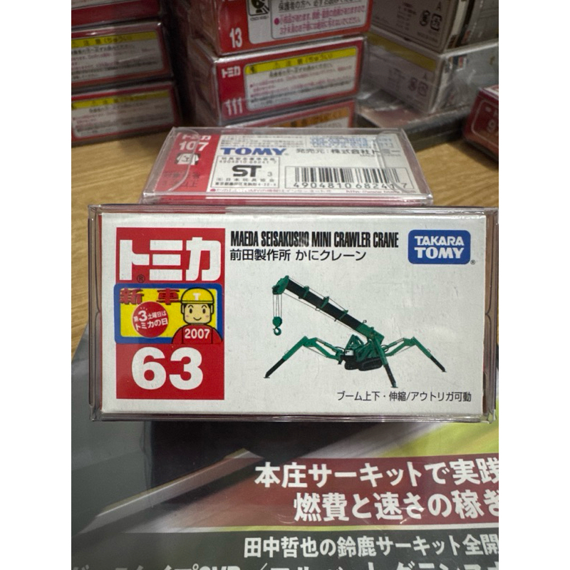 TOMICA NO.63絕版MAEDA SEISAKUSHO MINI CRAWLER CRANE 前田製作所 新車貼 | 蝦皮購物