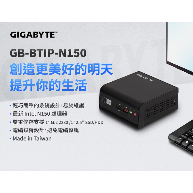 臺灣製造*技嘉 BRIX GB-BTIP-N150迷你準系統(L6) Intel N150 | 蝦皮購物