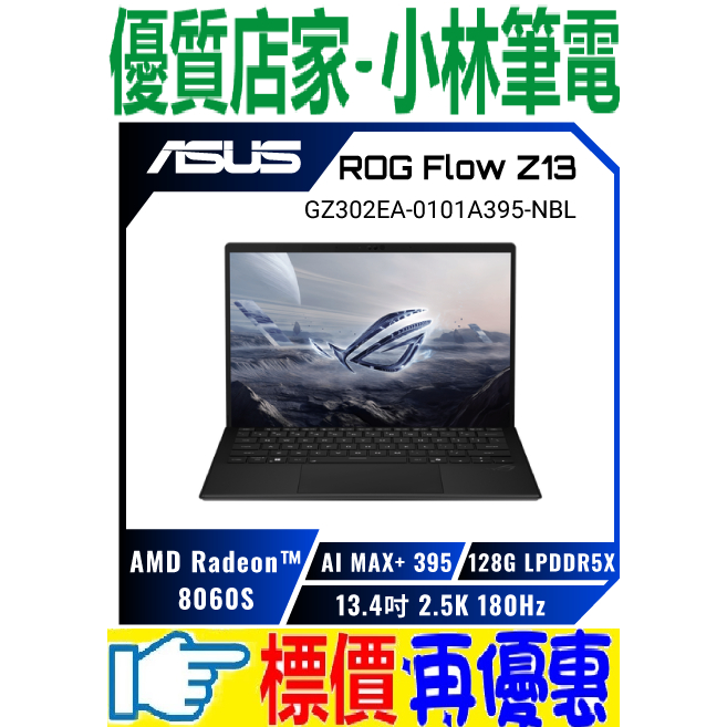 華碩 ASUS ROG Flow Z13 GZ302EA-0101A395-NBL 無盡黑 128GB 記憶體 | 蝦皮購物