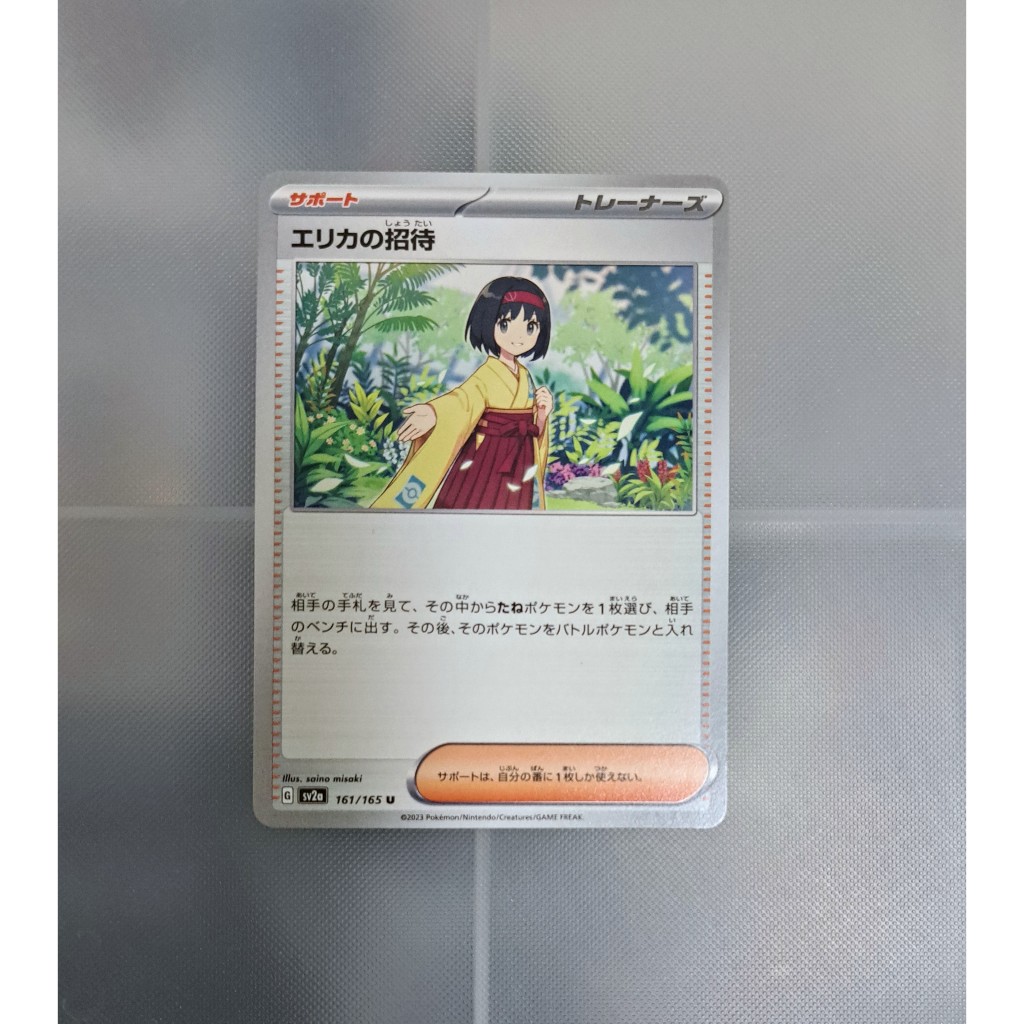 日版 莉佳的招待 米莫莎 奇樹 主持人的帶動 sv9a sv2d sv1v sv2a ptcg 普卡 支援者 | 蝦皮購物