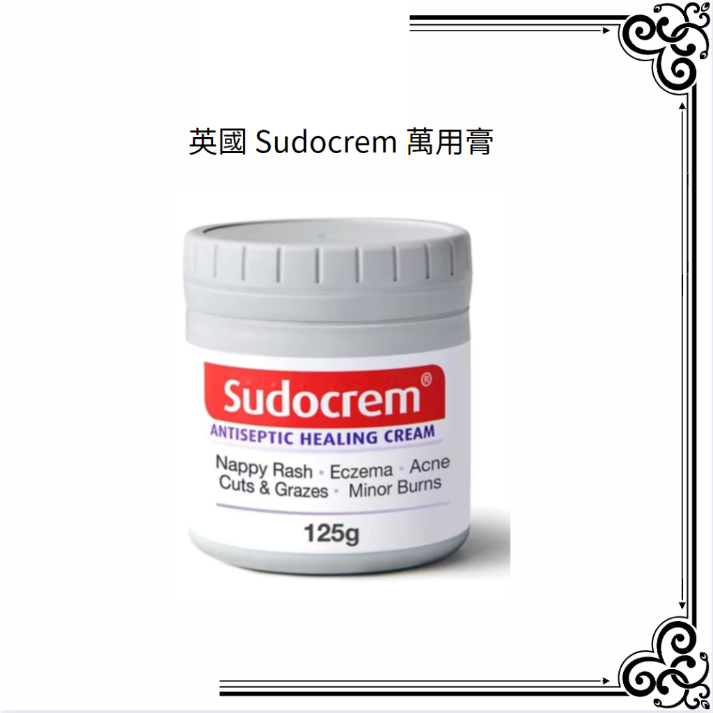 小天韓國免稅店 英國 Sudocrem 萬用膏 30g裝/60g裝/125g裝/250g裝/400g裝 屁屁膏 | 蝦皮購物