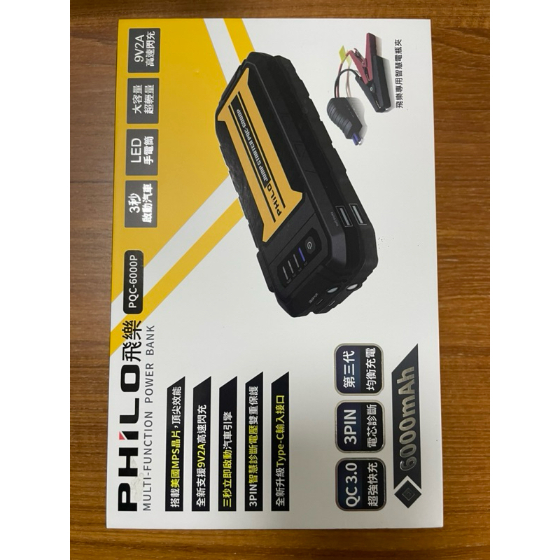 電霸 PQC-6000P | 蝦皮購物