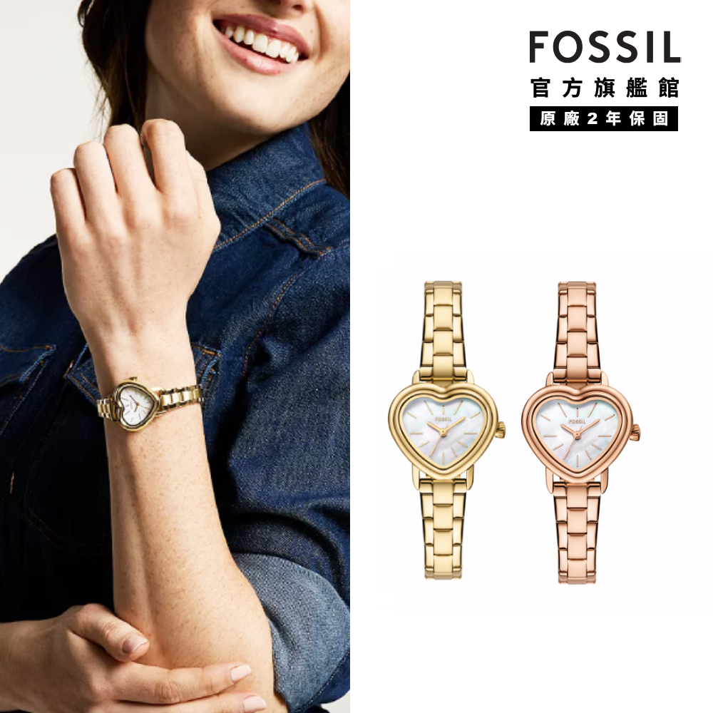 【FOSSIL 官方旗艦館】Karli Heart 心型珍珠母貝女錶 金色不鏽鋼錶帶 29MM (多色可選) | 蝦皮購物