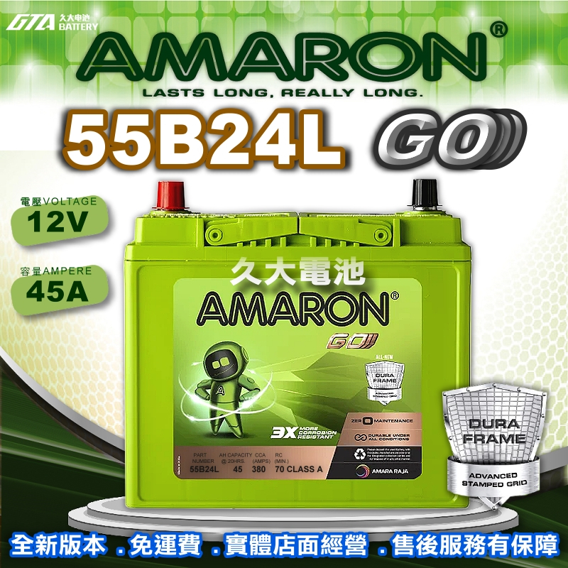 AMARON 愛馬龍 銀合金 汽車電瓶 電池 55B24L 55B24LS 55B24R 55B24RS | 蝦皮購物