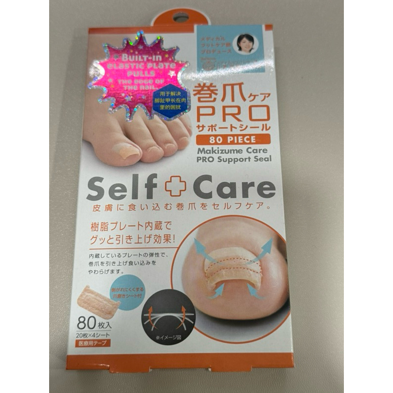 全新僅拆 日本帶回🇯🇵 COGIT PRO 卷爪 凍甲 甲溝炎 矯正片 80枚入 | 蝦皮購物