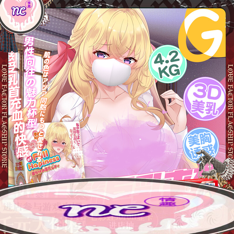【免運】日本LOVEFACTOR 神奶雛子 G奶 倒模 仿真乳房 大奶 咪咪 胸部倒模 巨乳 胸模 | 蝦皮購物