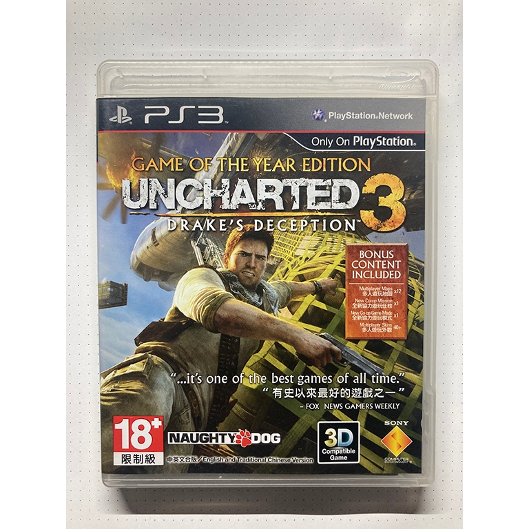 《PlayStation 3遊戲》經典探險!!秘境探險3 德瑞克的騙局 UNCHARTED III 3 中文版 | 蝦皮購物