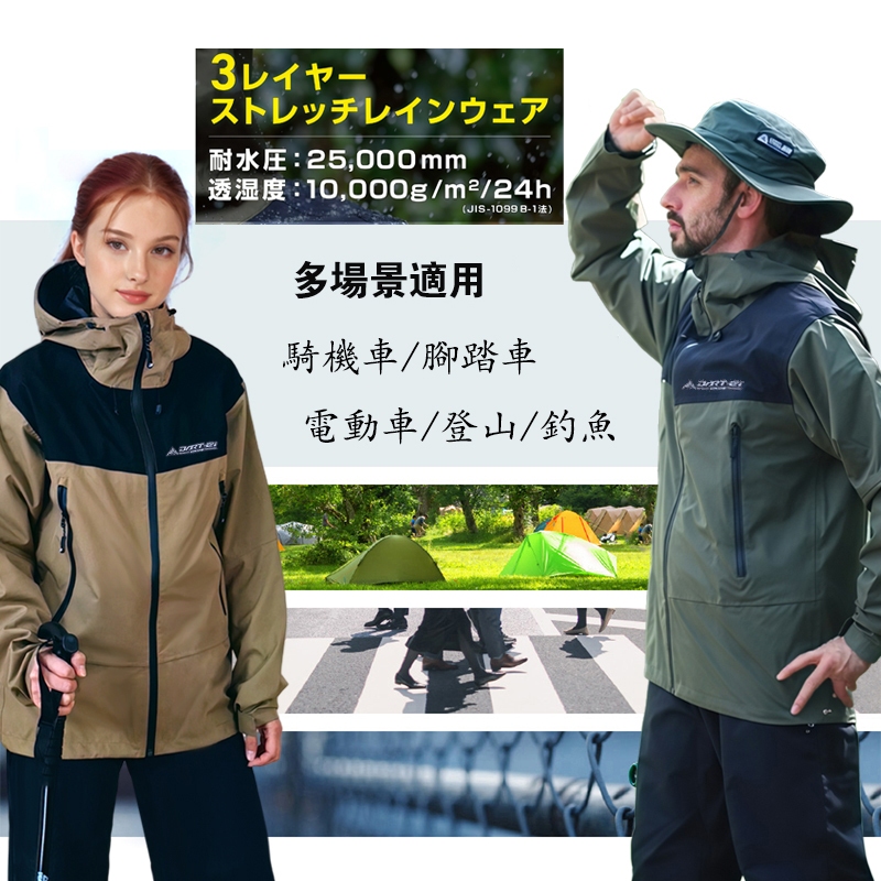 【12h】Ei-006 多功能雨衣套裝 外套 機車 爬山 外送 暴雨式 舒適 透氣 輕量 現貨 日本雨衣 | 蝦皮購物