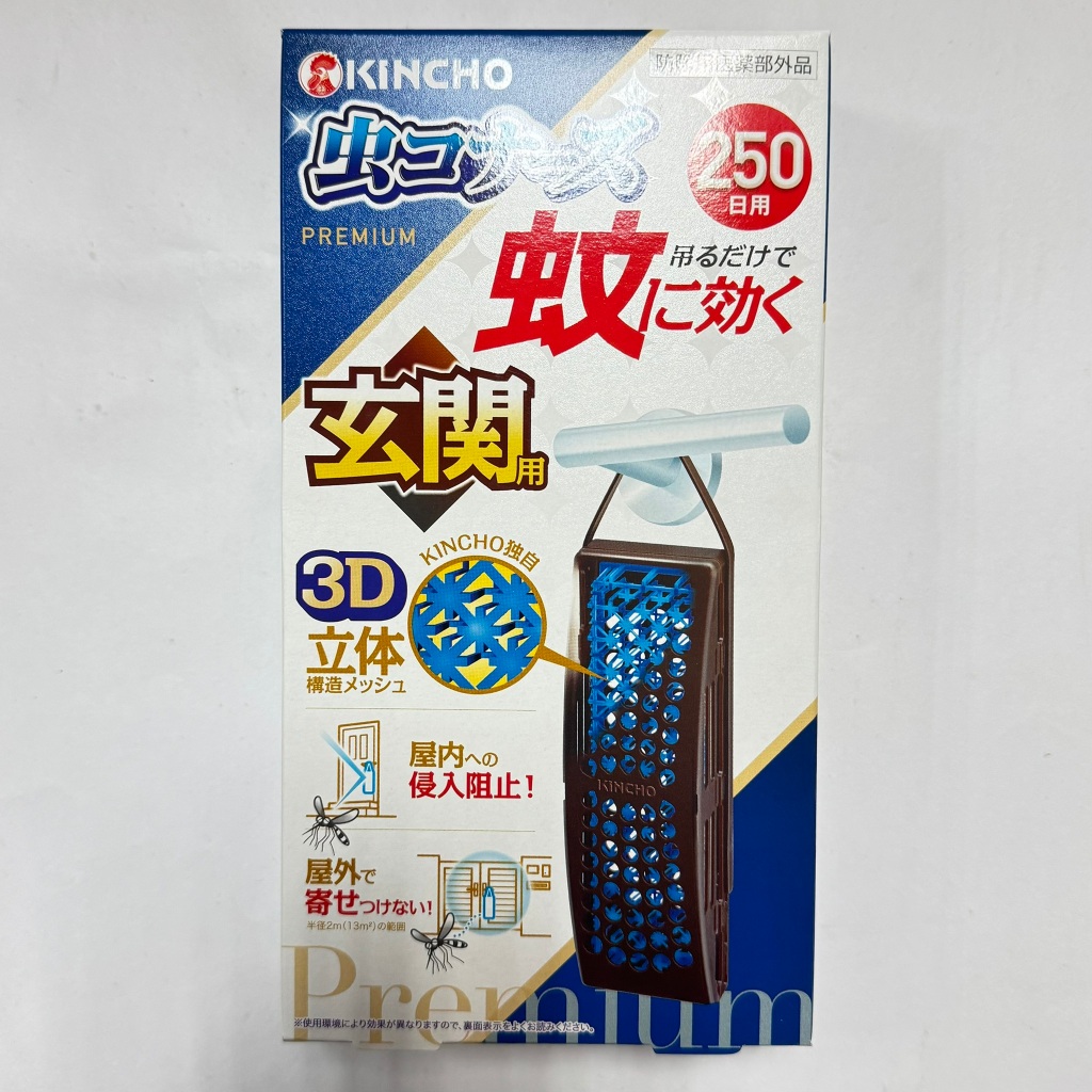 日本 金鳥 KINCHO 無香料防蚊掛片 150日 / 250日 室外版 玄關版 現貨供應 贈送無痕掛勾1個 | 蝦皮購物