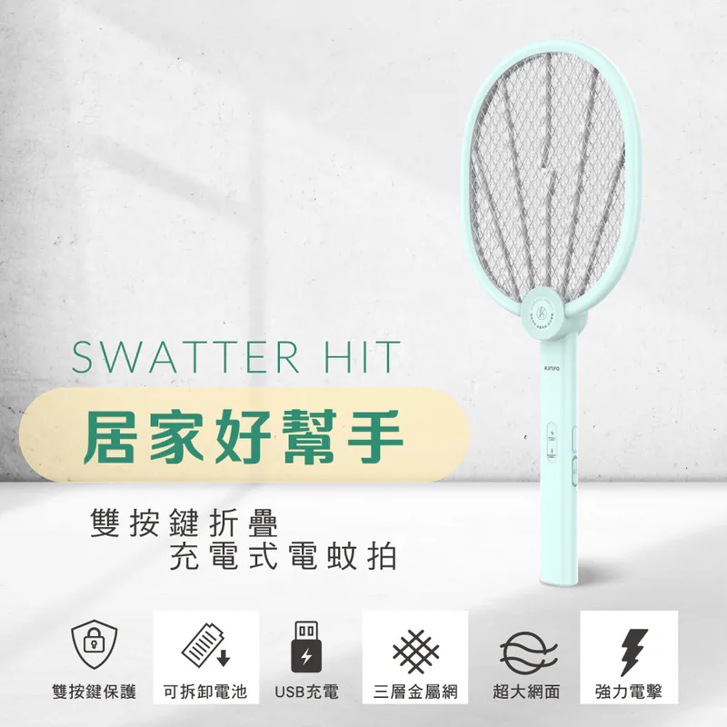★千百蝶★ KINYO 雙按鍵折疊充電式 電蚊拍 ( CM-3385 ) 折疊電蚊拍 滅蟲 電蚊拍 | 蝦皮購物