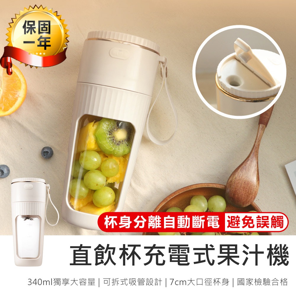 【KINYO 直飲杯充電式果汁機 JRU-730】榨汁機 電動果汁機 隨行果汁機 隨行杯 迷你果汁機 無線果汁機 | 蝦皮購物
