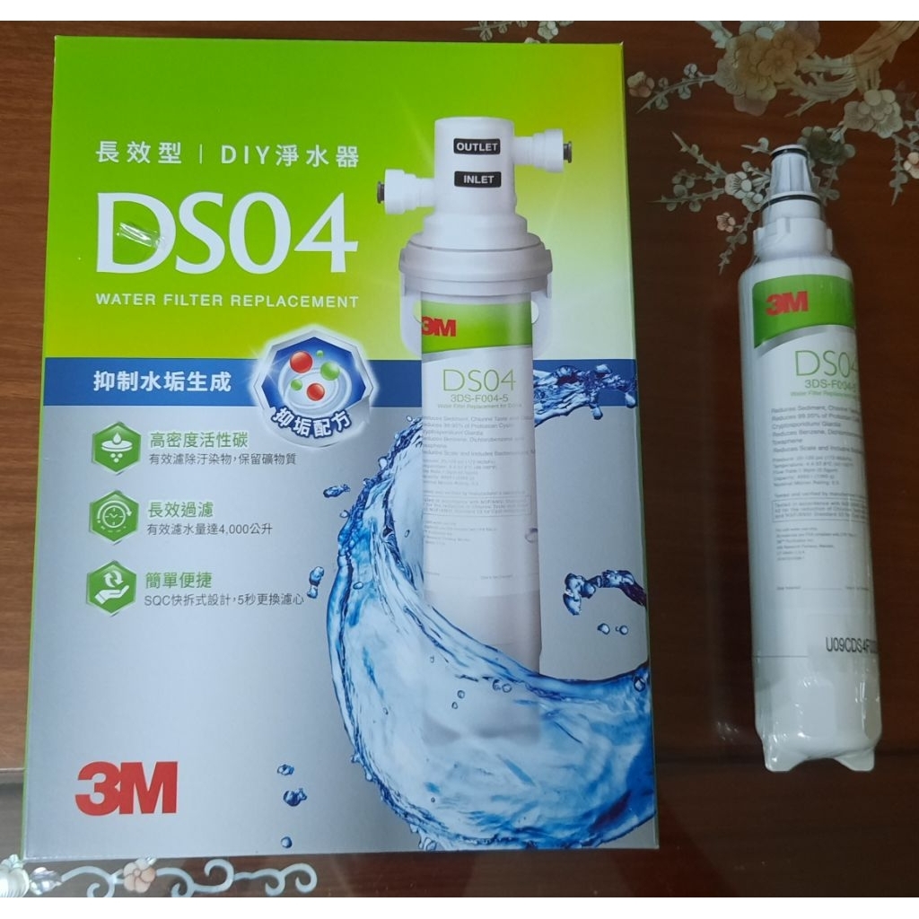 【全新公司貨免運費】3M DS04 長效型DIY淨水器 特惠組 (共2支濾心) | 蝦皮購物