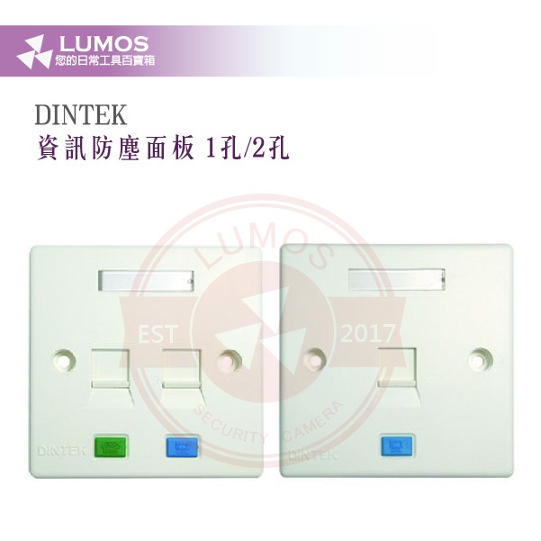 【台灣現貨｜當天出貨】DINTEK 資訊防塵面板 1孔/2孔｜Keystone 模組蓋板 | 蝦皮購物