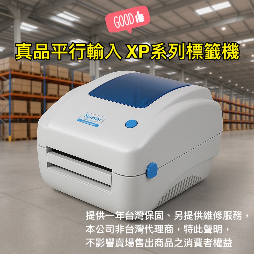 老吳賣場/Xprinter芯燁/平行輸入/ 實體店面/附批次列印/感熱標籤機XP-490b 藍芽 超商出單機 | 蝦皮購物