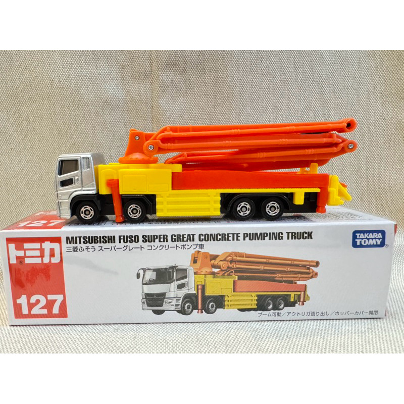 《丸丸玩具》TOMICA No.127 MITSUBISHI FUSO SUPER GREAT TRUCK三菱泵浦車 | 蝦皮購物